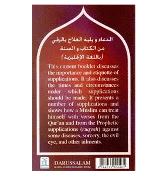 Supplications & Treatment with Ruqyah (Pocket size) – Habib Book Store