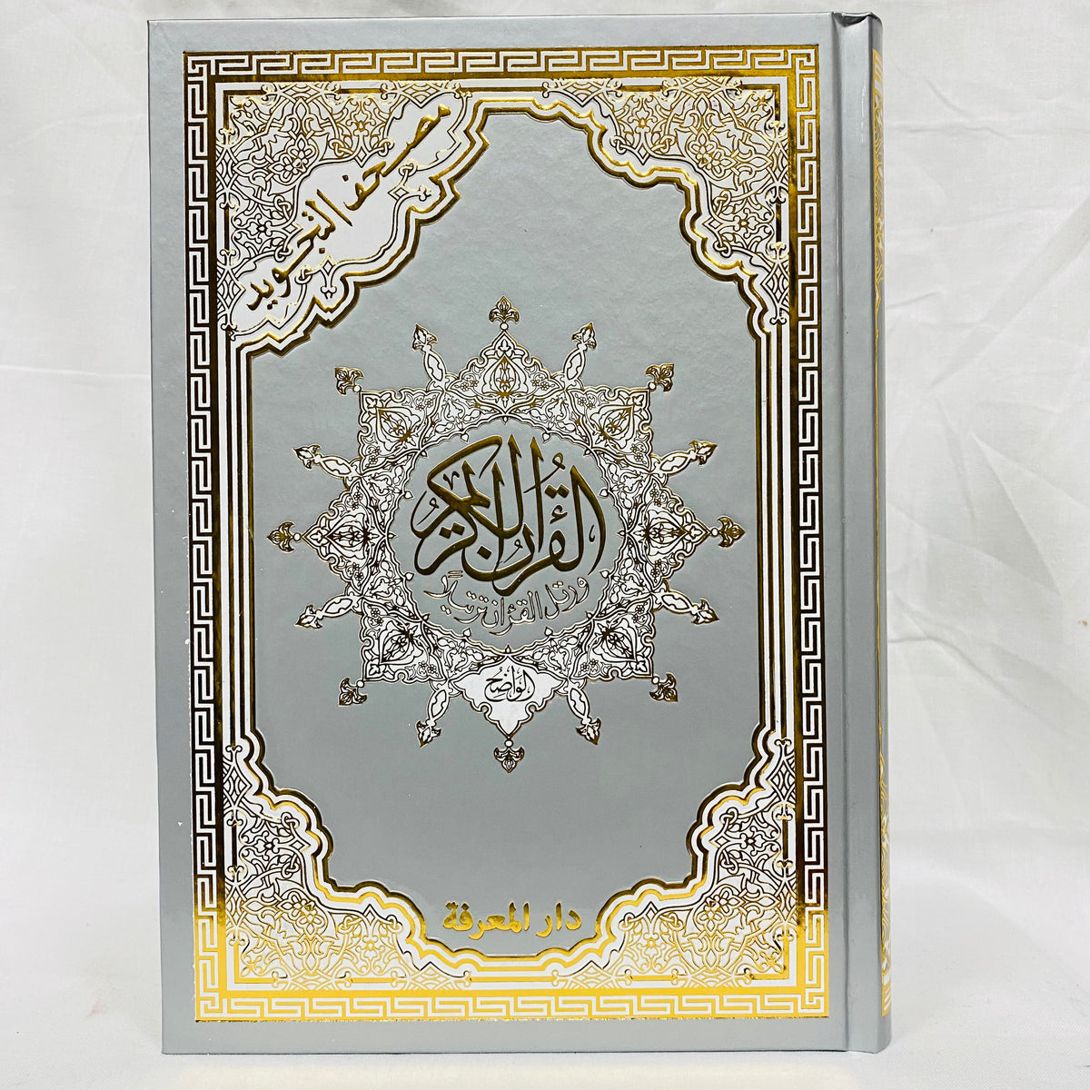 Mushaf tajweed – Habib Book Store