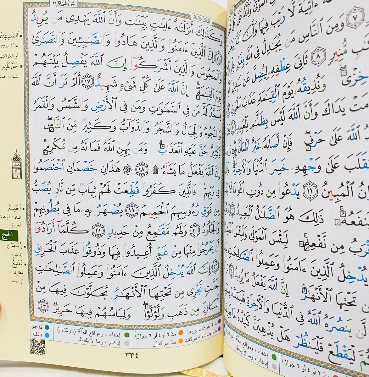 Mushaf tajweed – Habib Book Store