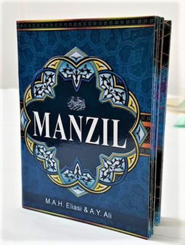 Manzil {English Translation - Pocket Edition} – Habib Book Store